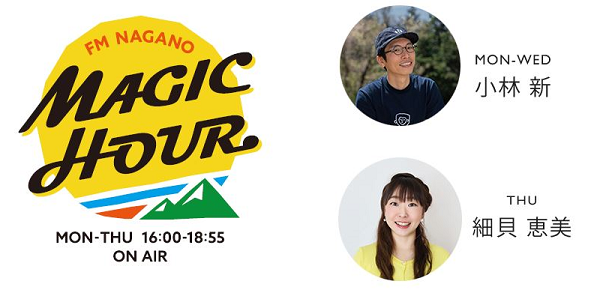 MAGIC HOUR – FM長野 79.7MHz