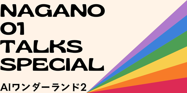 お知らせ – FM長野 79.7MHz